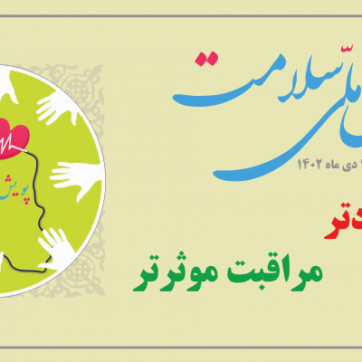 آموزش واطلاع رسانی پویش ملی سلامت به زبان اشاره جهت ناشنوایان